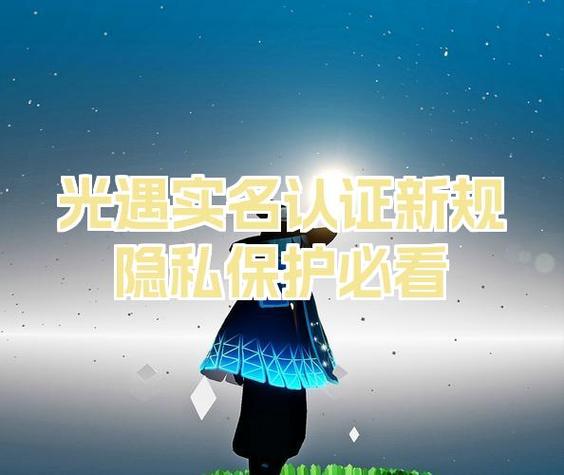 光遇实名认证修改方法图标