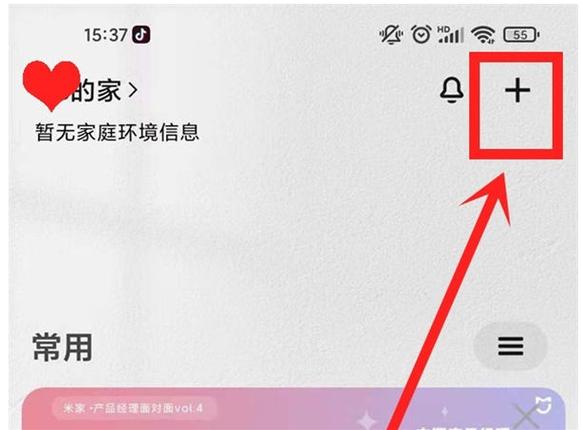 小米摄像头重新联网图标