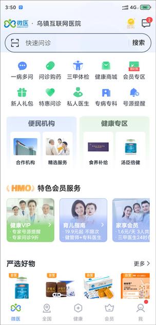 微医在哪里绑定就诊卡
