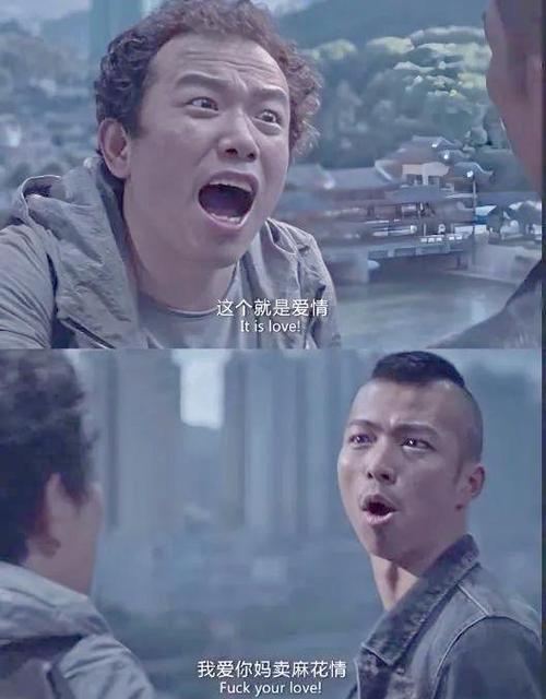 无名之辈剧情详细介绍截图