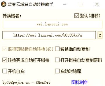 蓝奏云加密链接破解图标