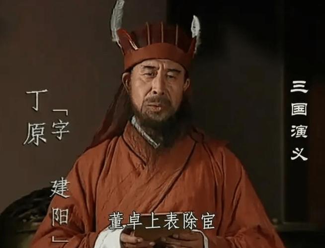 新三国吕布杀丁原图标