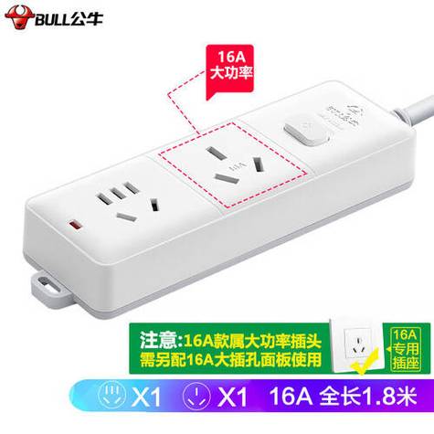 公牛插座g18和g19区别图标