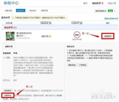 怎么恢复降权的淘宝号图标