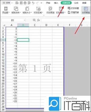 wps如何生成下一页图标