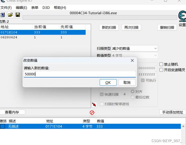ce可以修改网络游戏吗图标