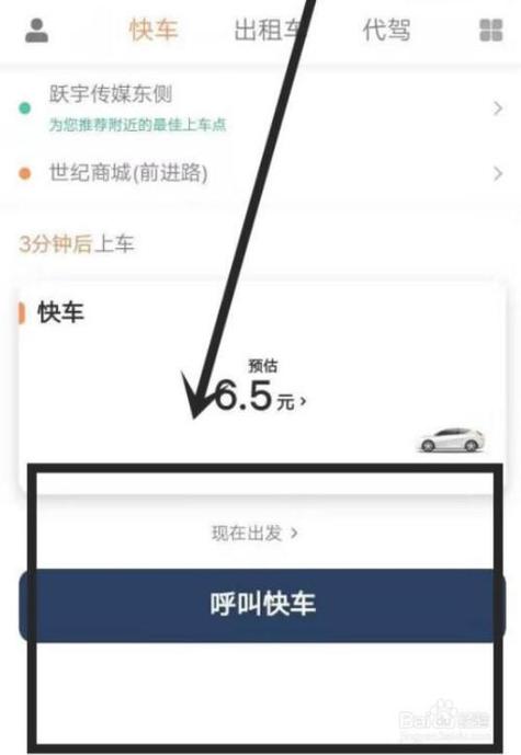 滴滴打车收多费用怎么处理图标