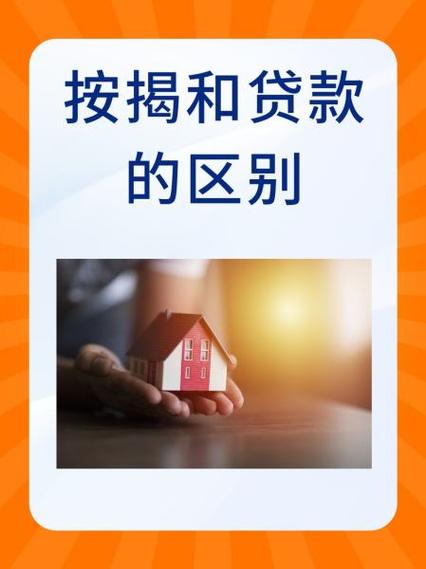 信贷和贷款有什么区别截图