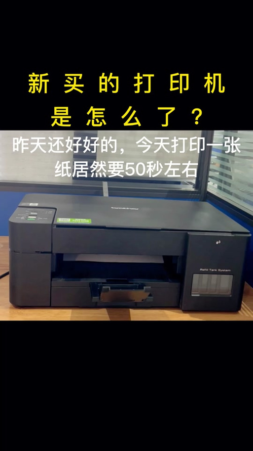 打印机反应迟钝图标