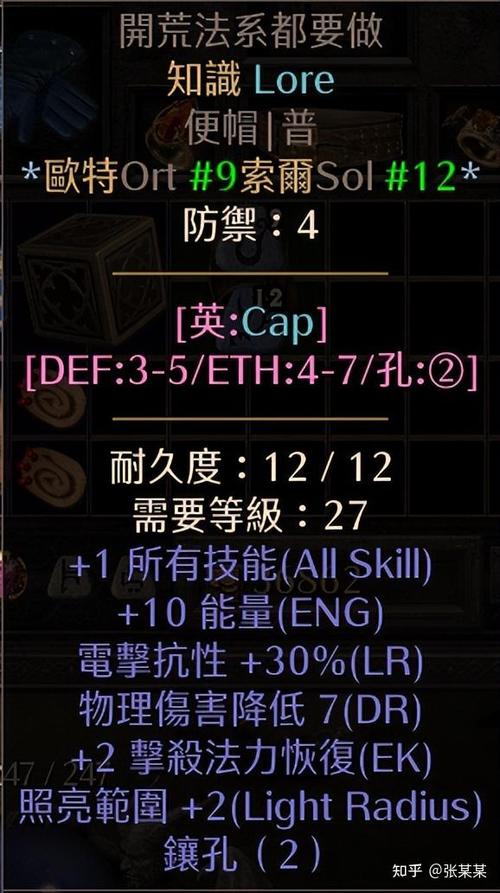 暗黑2天梯补丁下载图标