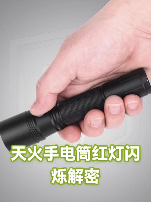 手机手电筒闪烁什么原因截图
