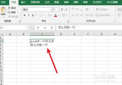 excel同一格内另起一行手机截图