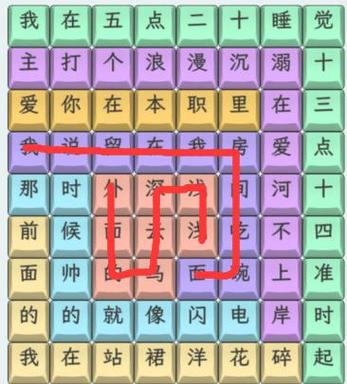 文字找茬大师游戏玩法截图