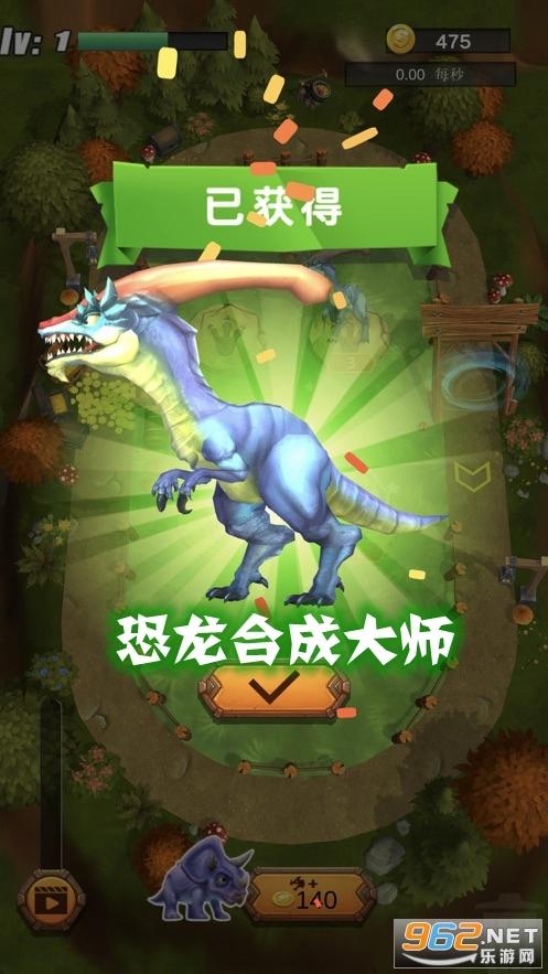 合成恐龙红包版图标