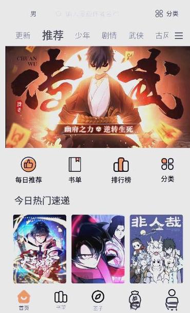 看漫画的软件哪个好用图标