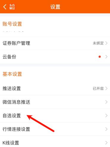 东方财富软件使用教程图标