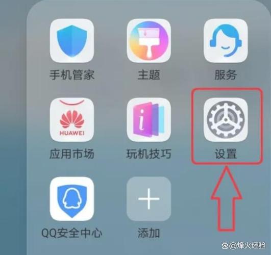 华为手环8nfc怎么打开图标