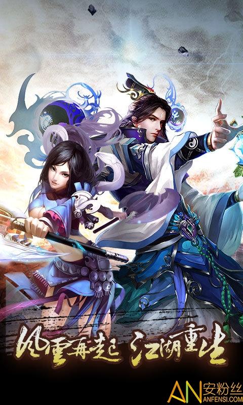 天地劫神魔安卓版下载截图