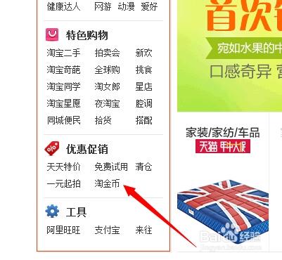买家用淘金币付款商家有什么用截图