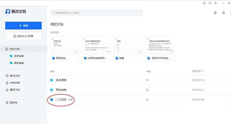 qq文件接收目录在哪图标
