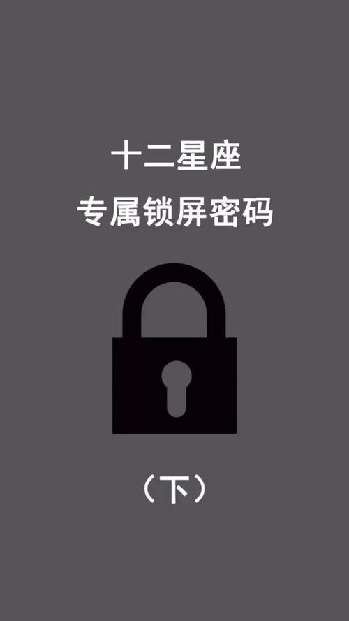 锁屏密码壁纸图片大全图标