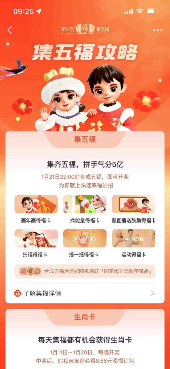 五福攻略图片图标