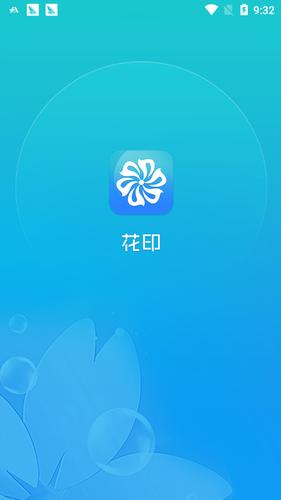 花印短视频图标
