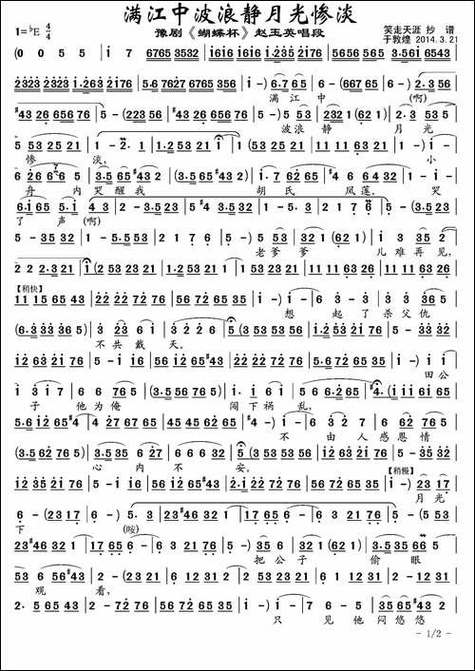 基督教豫剧唱段图标