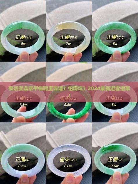 翡翠在哪里买靠谱图标
