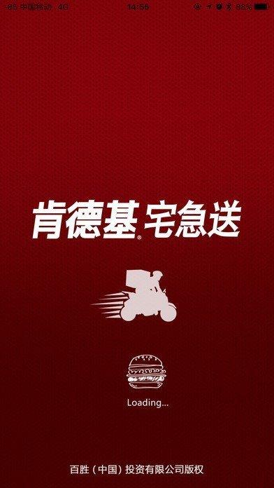 宅急送APP下载图标