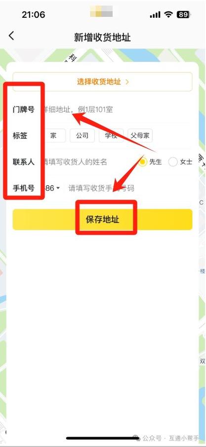 如何修改美团外卖地址