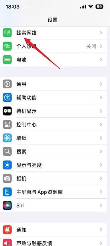 苹果无法输入密码图标