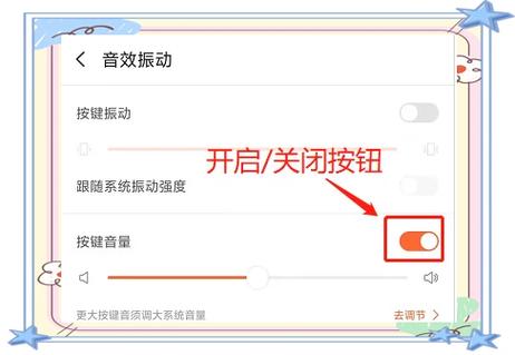 微信按键音在哪里关闭截图