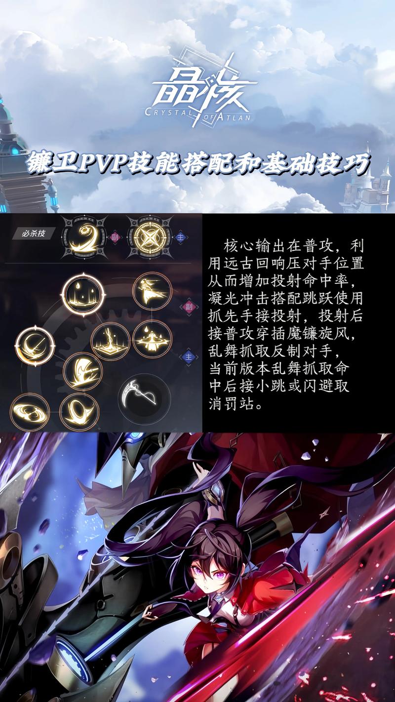 晶核狂战士最强配装图标