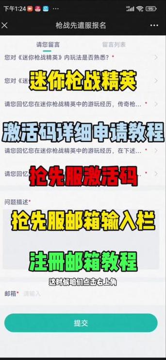 2024迷你枪战精英全新兑换码图标