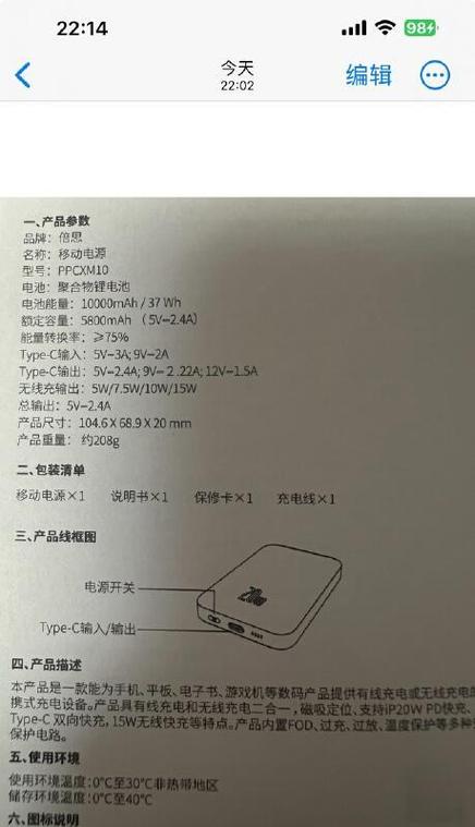 充电宝一直插着充电几天有事吗图标