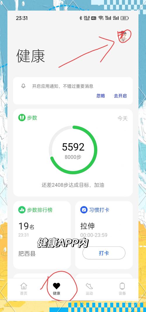 oppo手机计步器不准怎么办