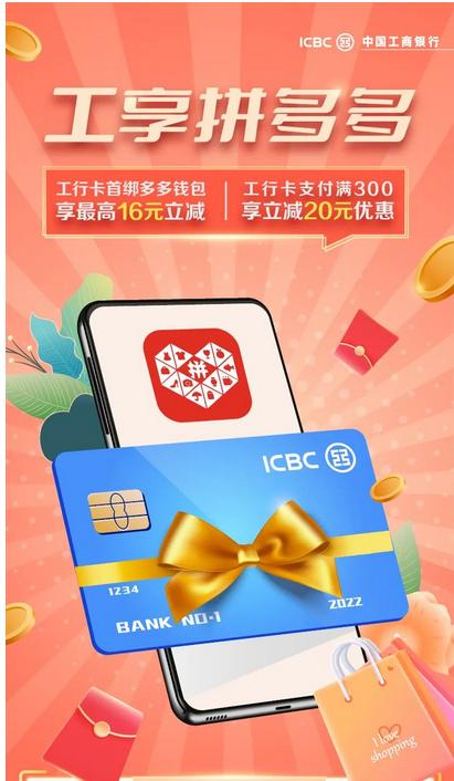 拼多多能用信用卡付款吗