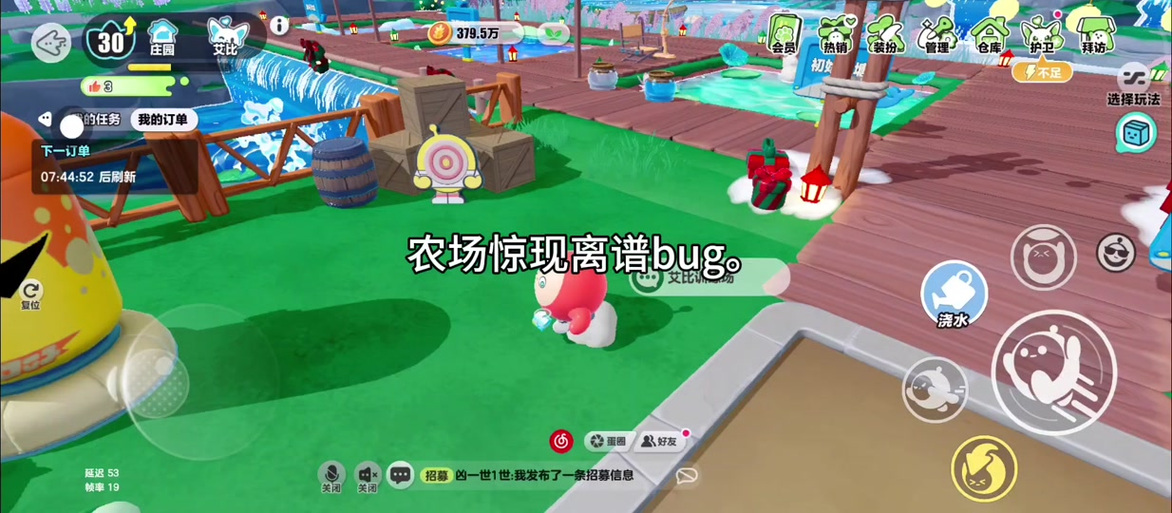 卡通农场bug刷商品图标