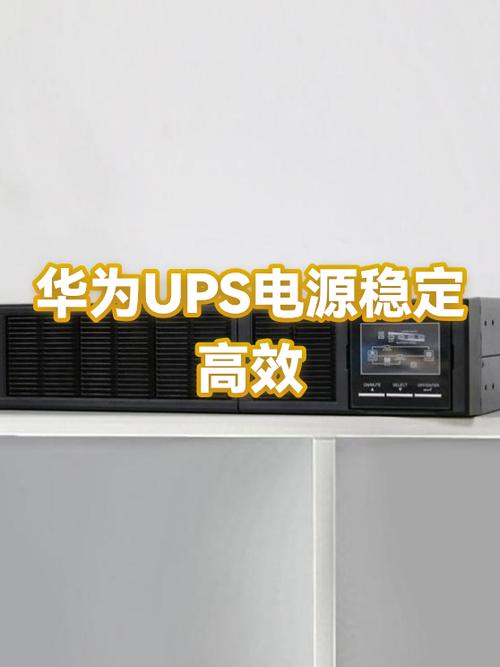华为备用电源如何使用图标