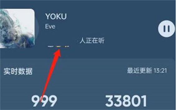 qq音乐怎么看一首歌听了多少遍图标