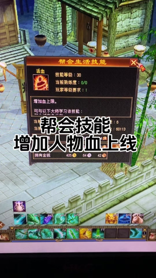 天龙八部武魂怎么升级图标