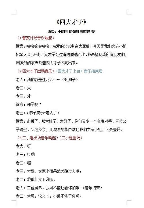 师德小品表演剧本