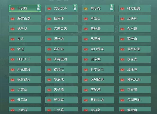 剑网三哪个区适合新手截图