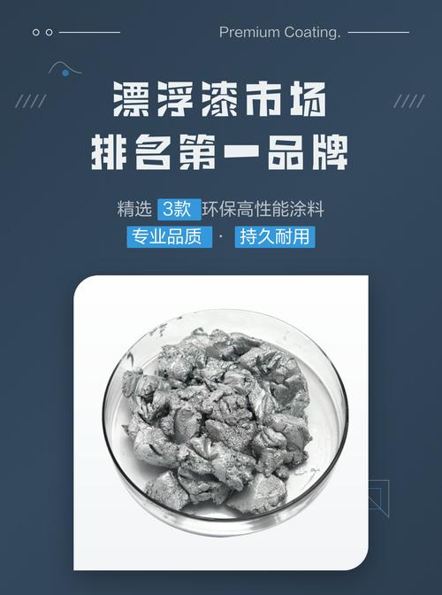 排名第一的漂浮漆图标