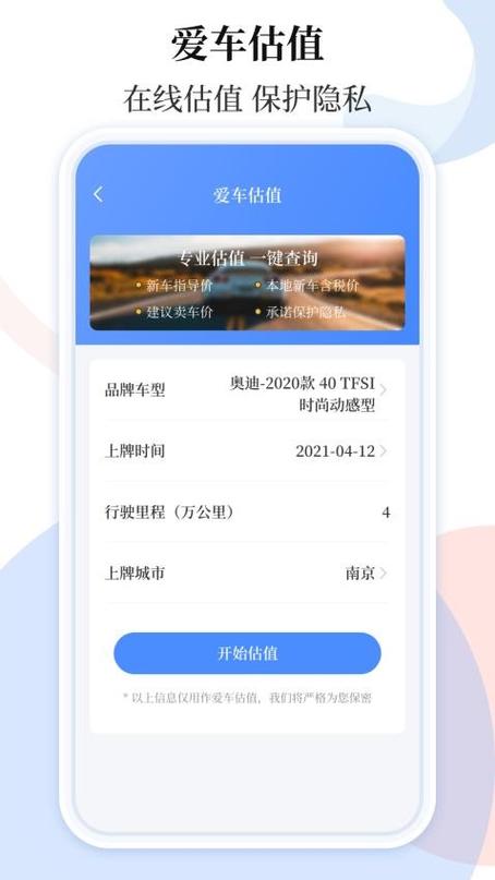 车贷计算器图标