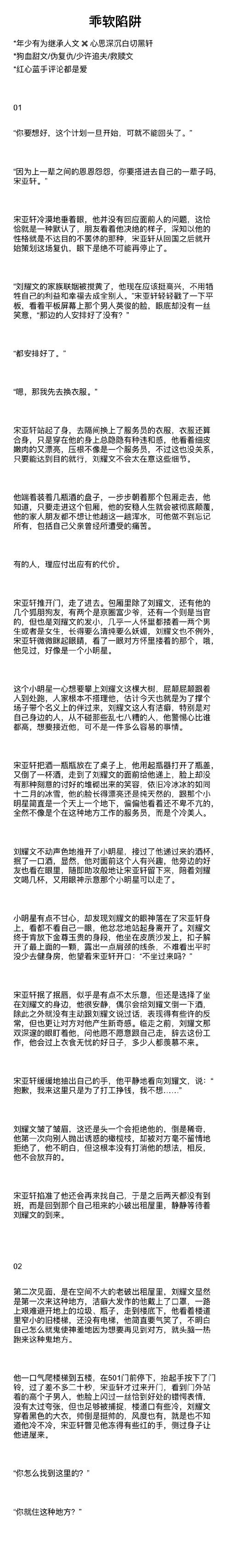 超级金融帝国小说轩疯狂