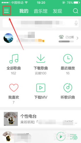 QQ音乐传歌图标