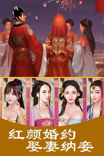 大明王爷游戏红颜宠幸图片截图