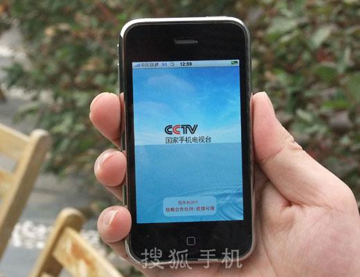 手机电视台下载安装图标